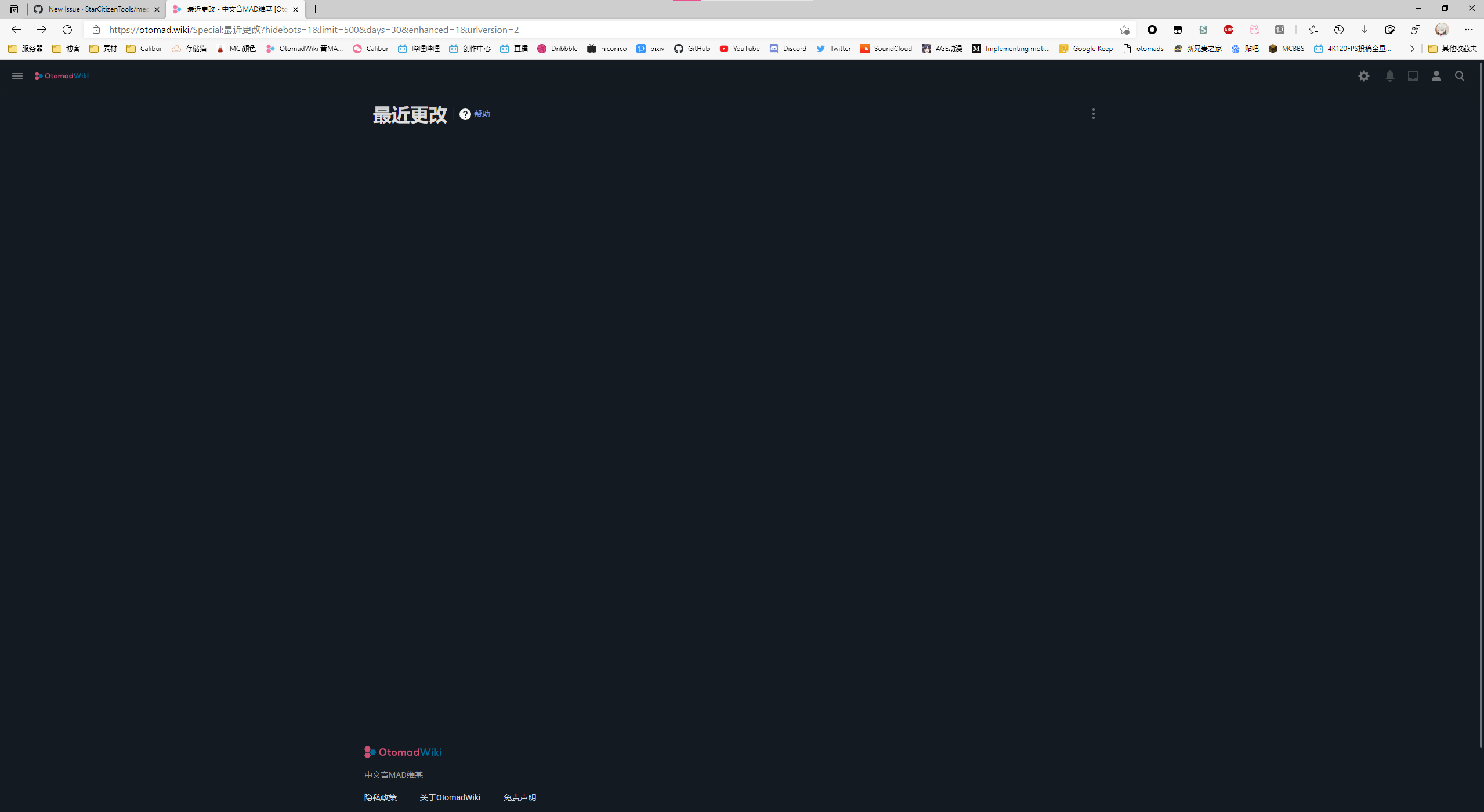 Recent Changes page is empty · Issue #384 · StarCitizenTools/mediawiki-skins-Citizen · GitHub