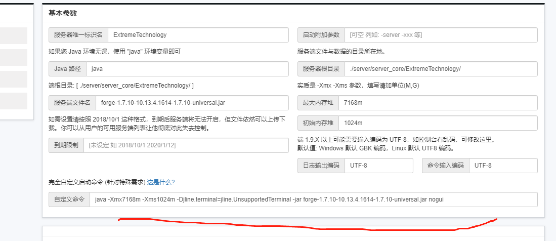 linux系统上，希望在启动命令最后加上nogui参数。 · Issue #147 · MCSManager/MCSManager · GitHub