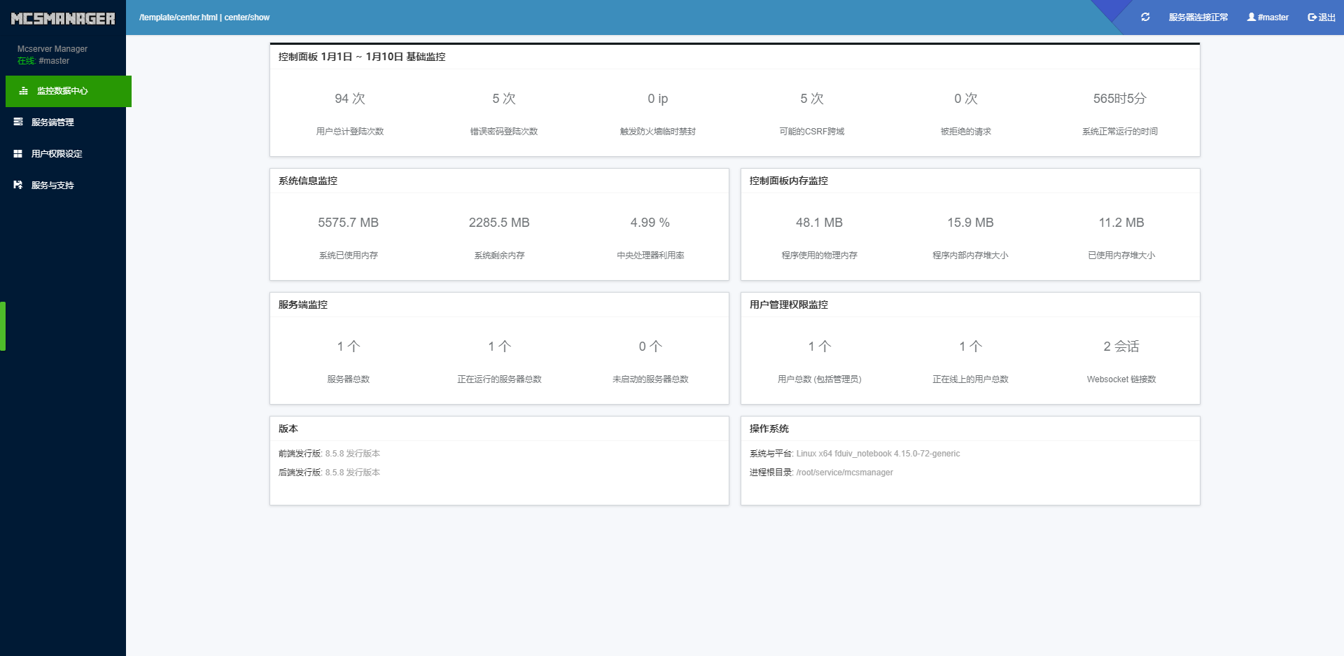 MCSM的localhost:23333服务+tcp隧道+Nginx反向代理，可以进行登录，但一直显示正在传输资源 · Issue #156 · MCSManager/MCSManager ...