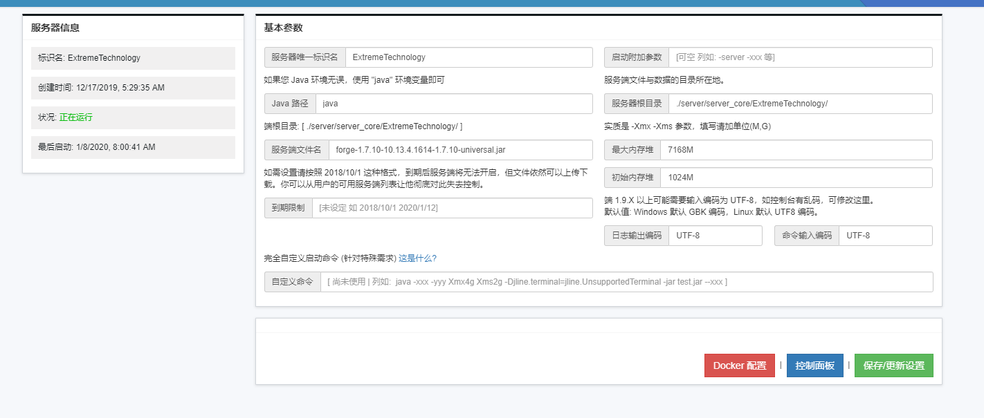 forge ftp上传后怎么运行？ · Issue #152 · MCSManager/MCSManager · GitHub