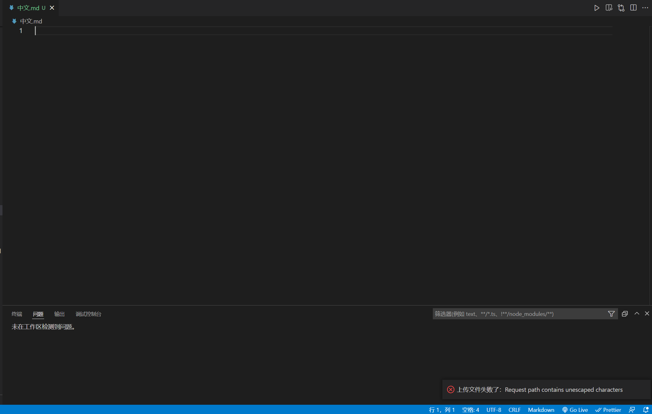 md文件名包含中文时上传不了图片 · Issue #64 · imlinhanchao/vsc-markdown-image · GitHub