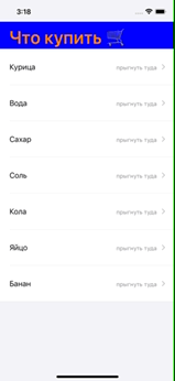 GitHub - Kirill12a/base_TableView_without_storyboard: Базовый tableView через код без кастомных ...