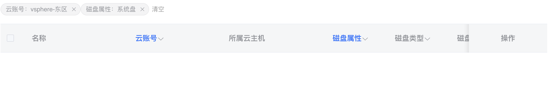 [BUG]磁盘列表中vmware的磁盘没有区分系统盘、磁盘属性全为数据盘 · Issue #55 · CloudExplorer-Dev/CloudExplorer-Lite · GitHub