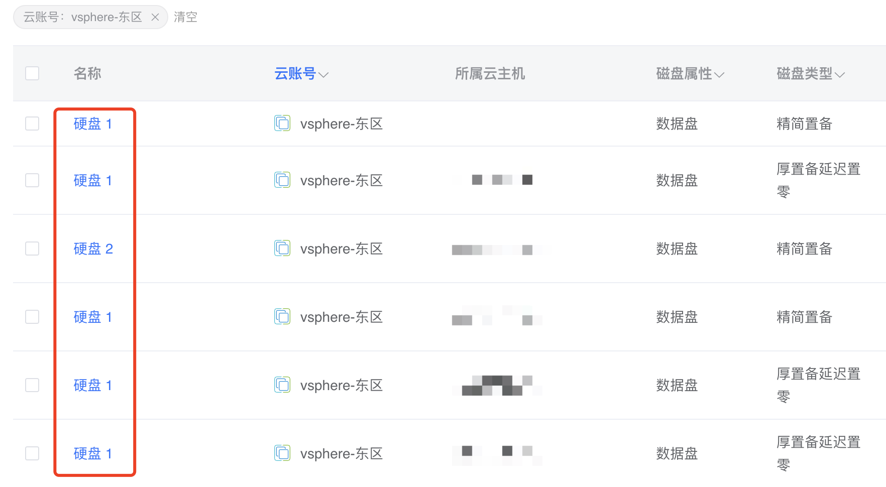 [bug]磁盘列表中vmware的磁盘没有区分系统盘、磁盘属性全为数据盘 · Issue 55 · Cloudexplorer Dev