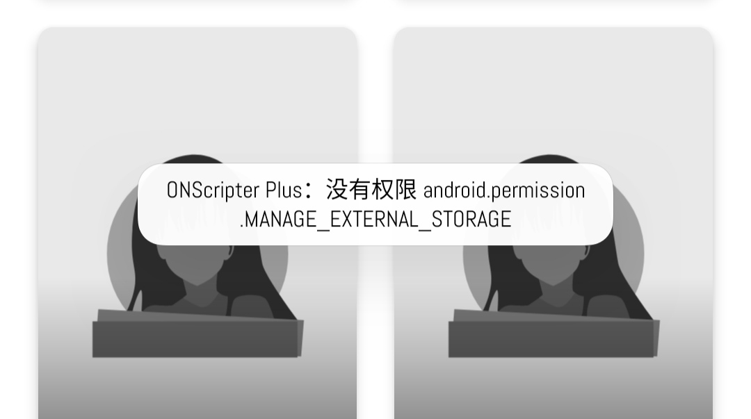 打开后报错 · Issue #1 · wushuo894/ONScripterPlus · GitHub