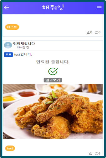 GitHub - swchae516/HaeJwoing: 결정 장애를 해결하기 위한 고민 공유 SNS