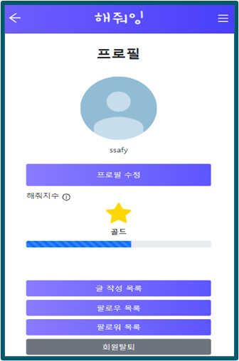 GitHub - swchae516/HaeJwoing: 결정 장애를 해결하기 위한 고민 공유 SNS