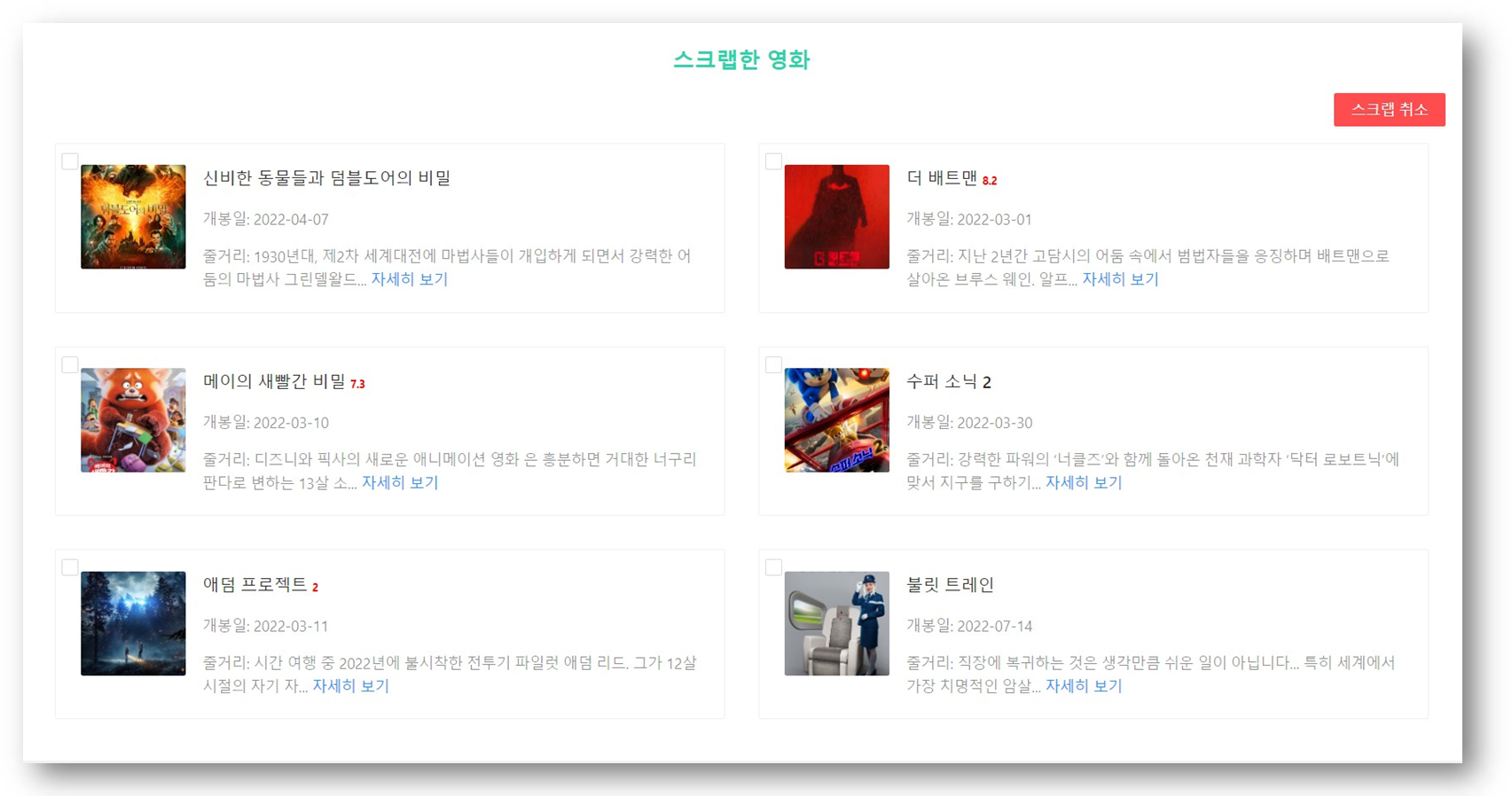 GitHub - swchae516/Moving: 영화 추천 웹 서비스