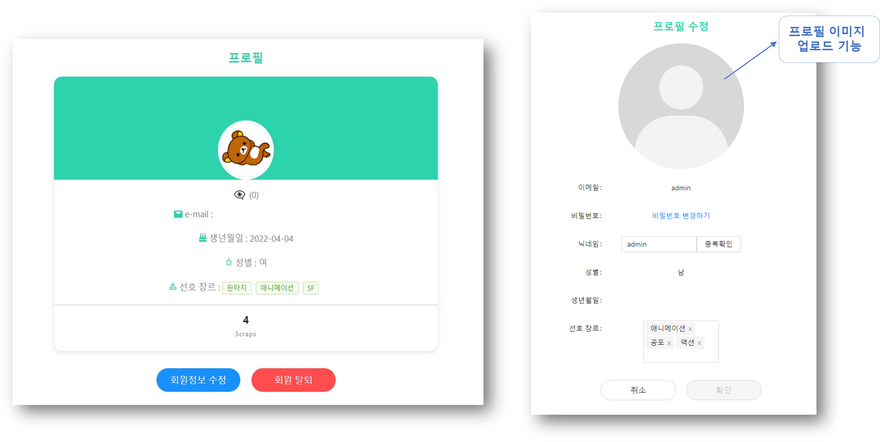 GitHub - swchae516/Moving: 영화 추천 웹 서비스