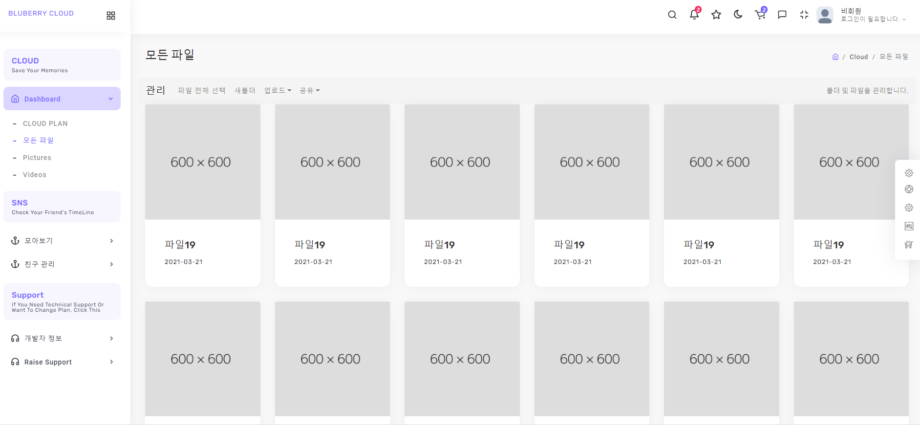 GitHub - kyworkspace/blueberryCloud_front