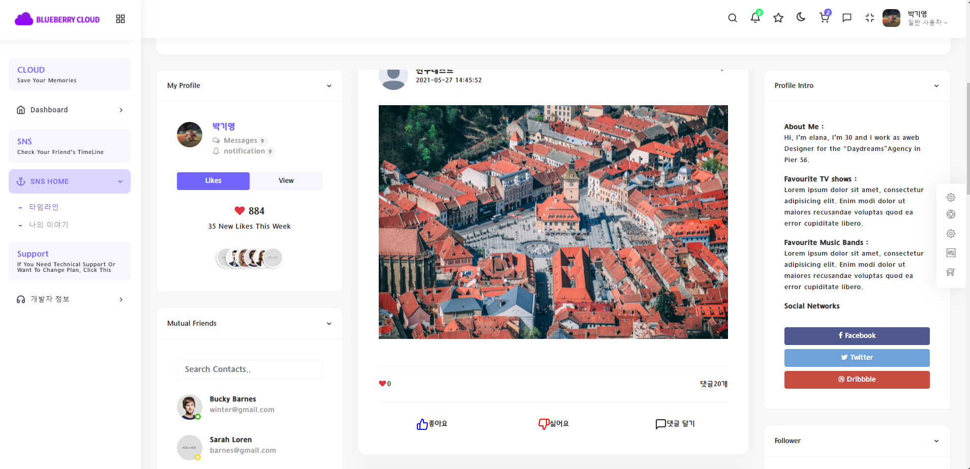 GitHub - kyworkspace/blueberryCloud_front