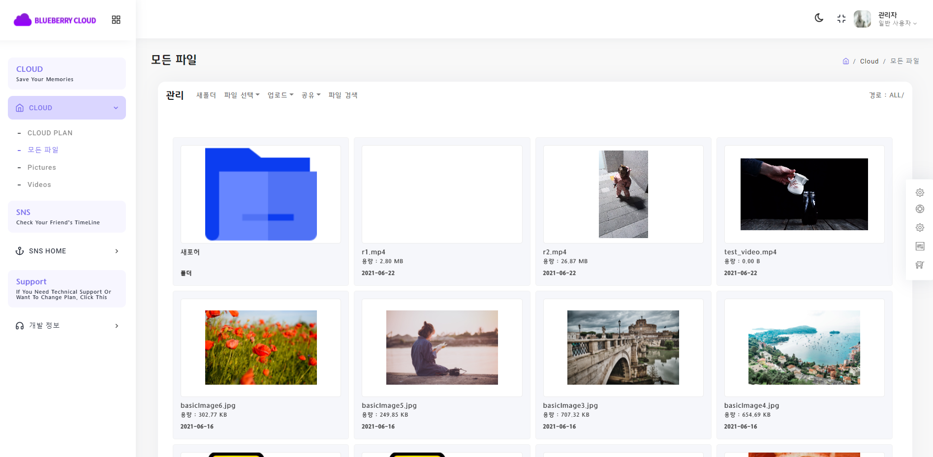 GitHub - kyworkspace/blueberryCloud_front