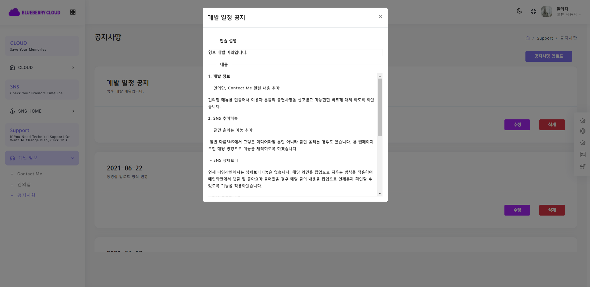 GitHub - kyworkspace/blueberryCloud_front