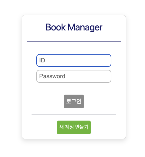 GitHub - jinyeop1214/bookmanager: Record and manage read books
