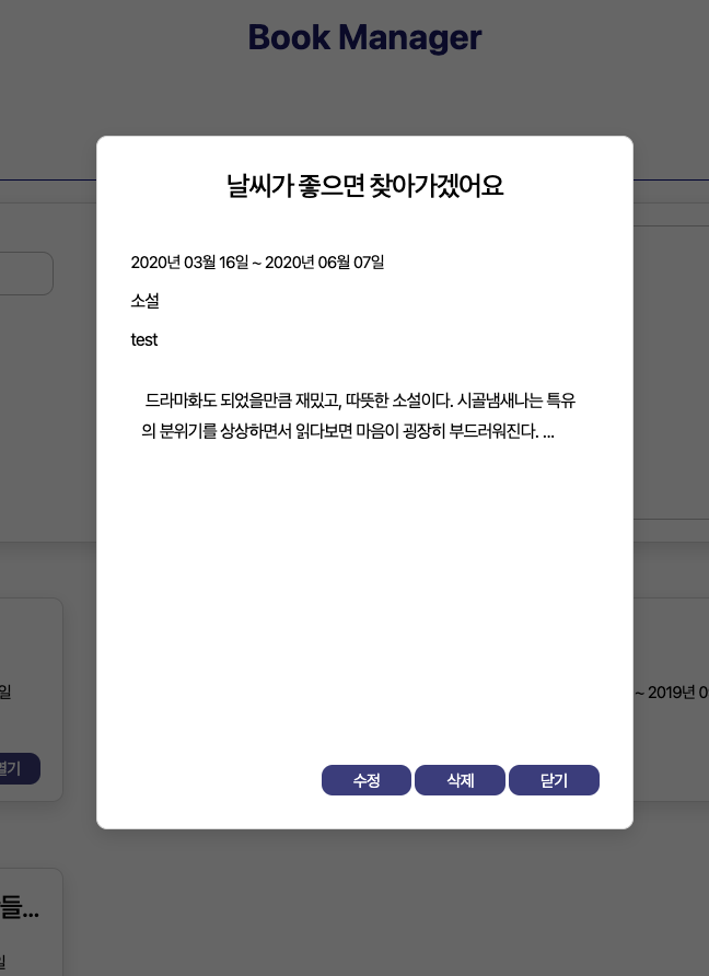GitHub - jinyeop1214/bookmanager: Record and manage read books