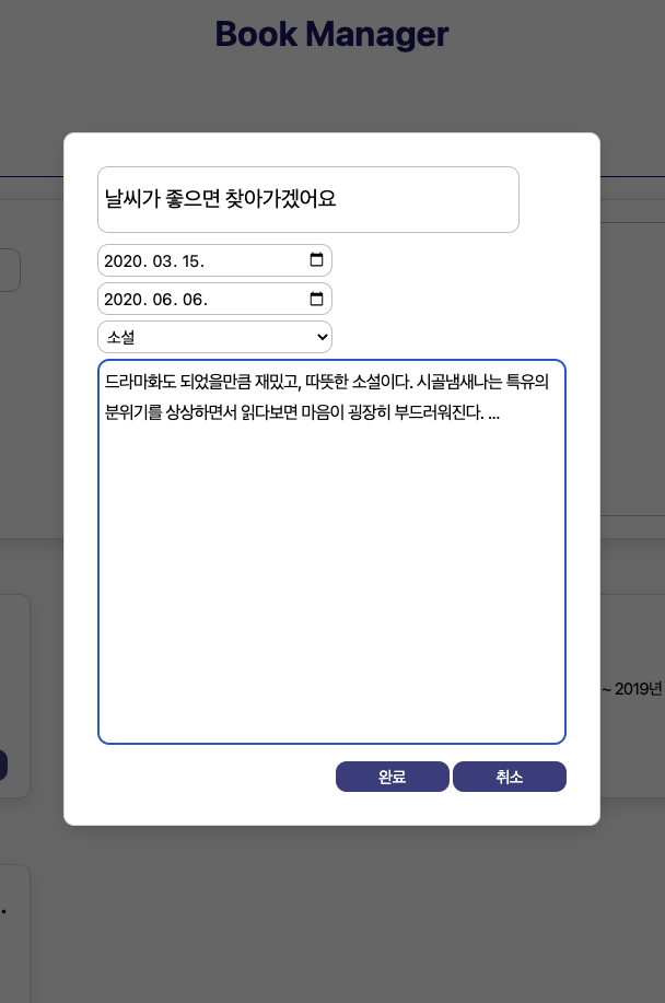 GitHub - jinyeop1214/bookmanager: Record and manage read books