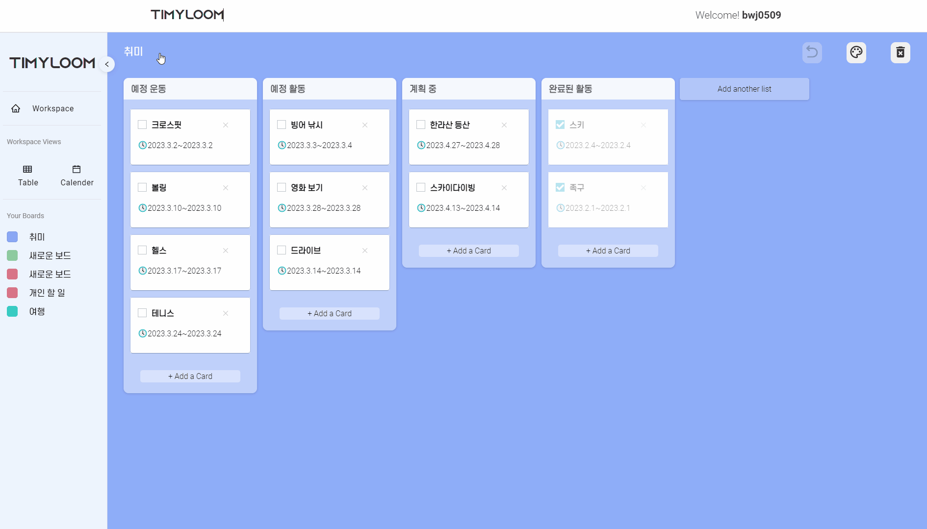GitHub - gachon-sw-academy-2023/Timyloom-React: 보드에 메모장을 붙이듯 할 수 있는 일정 관리 플랫폼🗓