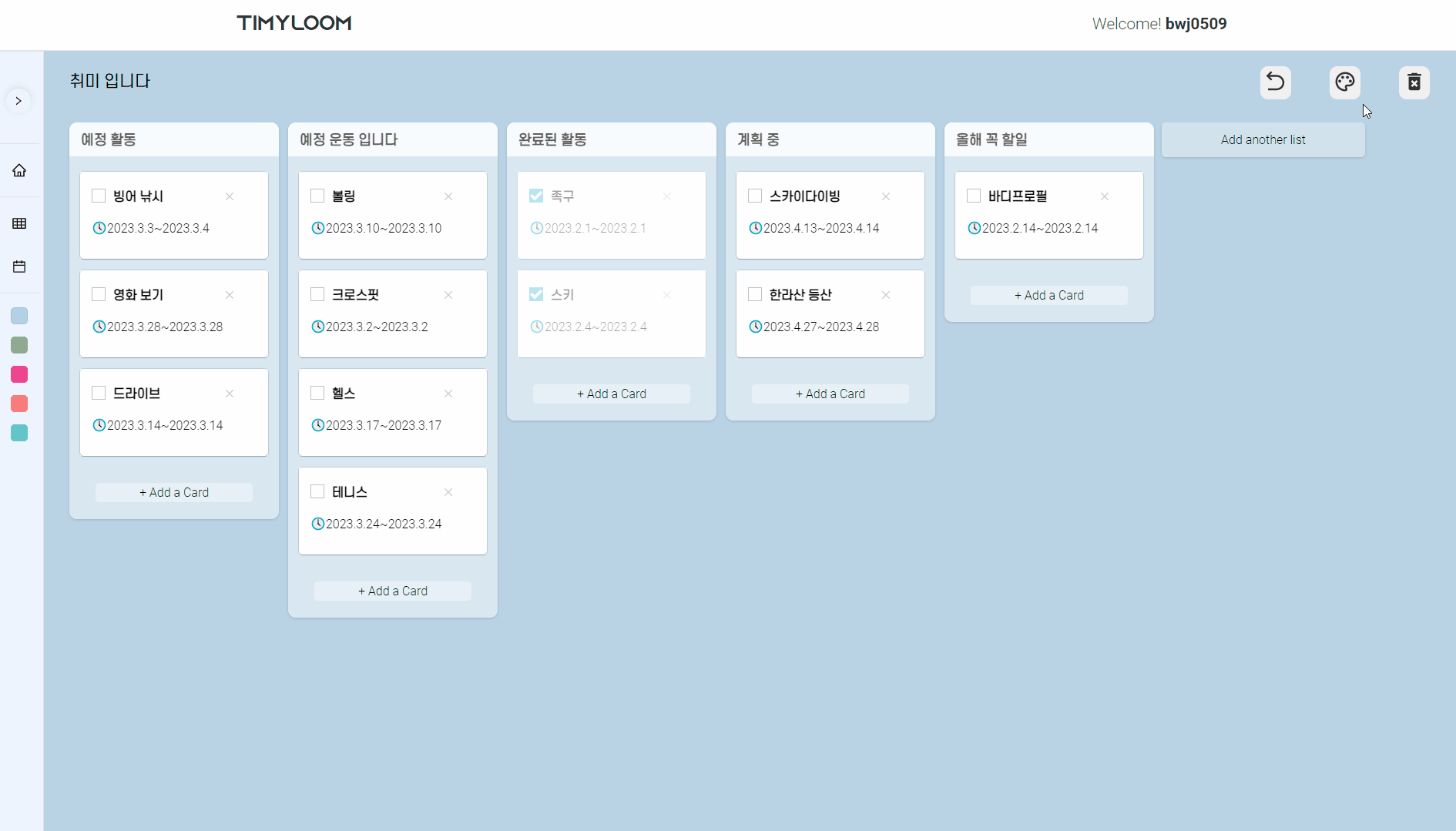 GitHub - gachon-sw-academy-2023/Timyloom-React: 보드에 메모장을 붙이듯 할 수 있는 일정 관리 플랫폼🗓