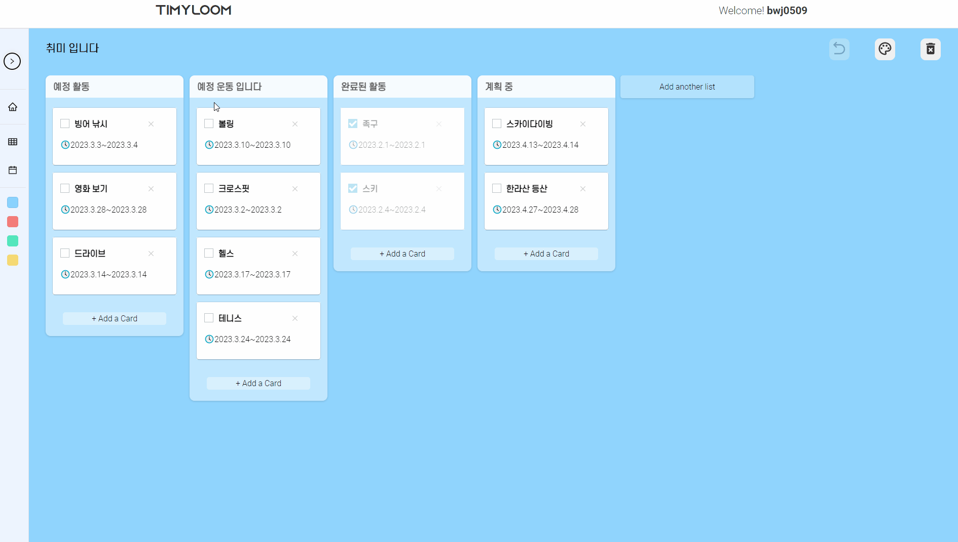 GitHub - gachon-sw-academy-2023/Timyloom-React: 보드에 메모장을 붙이듯 할 수 있는 일정 관리 플랫폼🗓
