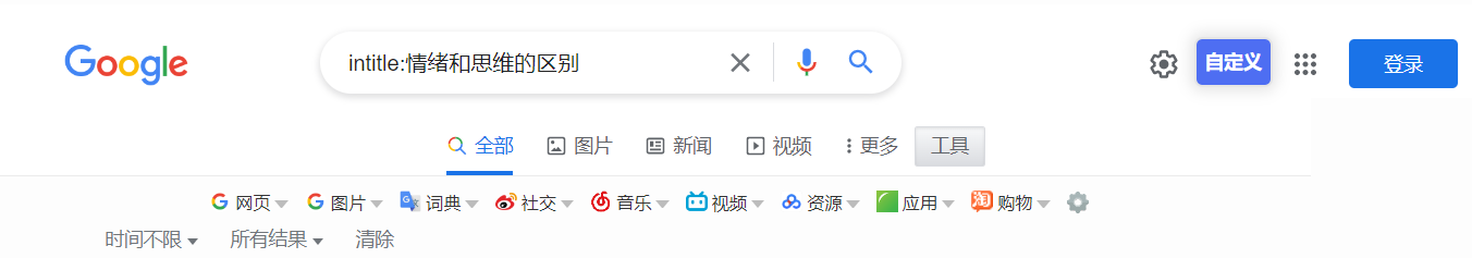 谷歌搜索引擎菜单栏排列错乱问题 · Issue #530 · langren1353/GM_script · GitHub