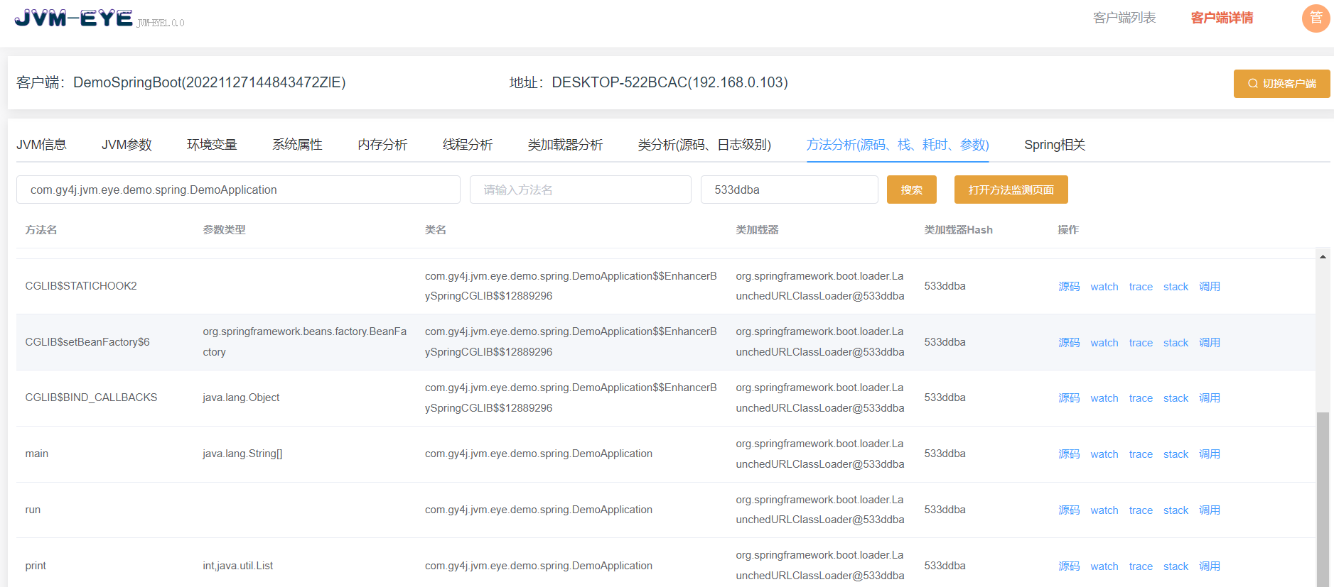 基于Arthas的部分源码重构的Web可视化诊断平台实践，有兴趣的可以看看 · Issue #2357 · alibaba/arthas · GitHub