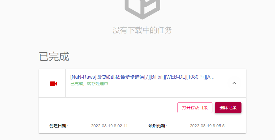 离线下载一些问题。 · Issue #1445 · cloudreve/Cloudreve · GitHub