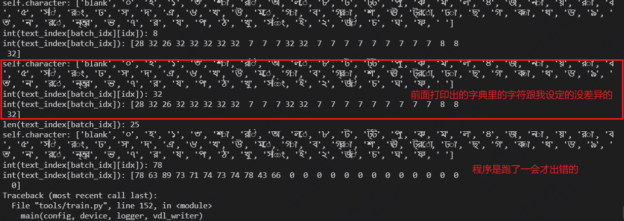 自定义识别dict在train时候报错，提示IndexError: list index out of range · Issue #4938 · PaddlePaddle/PaddleOCR ...