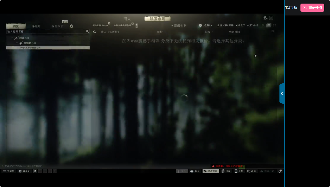 直播间侧边栏自适应异常 · Issue 4387 · The1812 Bilibili Evolved · Github