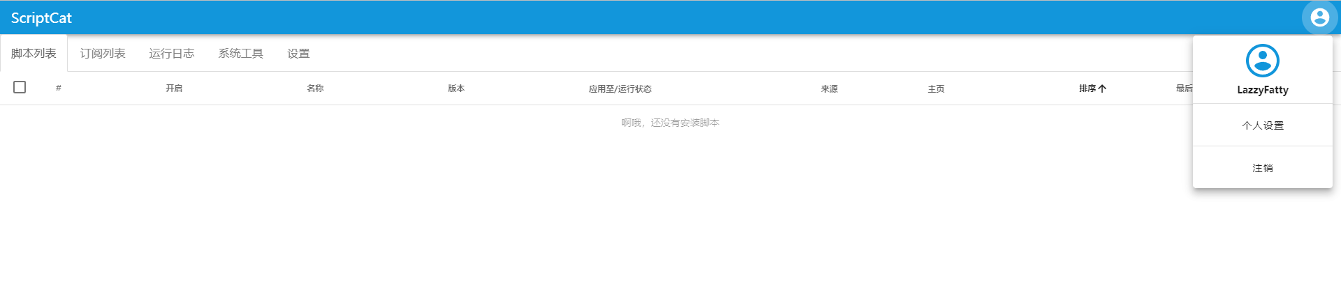每次Edge自动更新后，脚本猫内存储的所有内容都会消失 · Issue #40 · scriptscat/scriptcat · GitHub