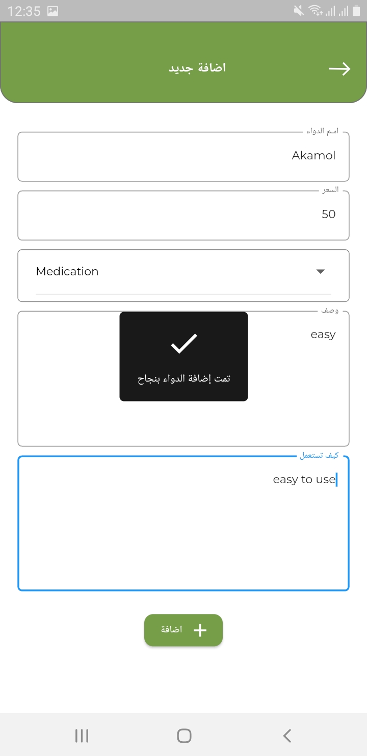 GitHub - mayadaabed/drug_delivery_app: Drug Deilvery App Using Firebase
