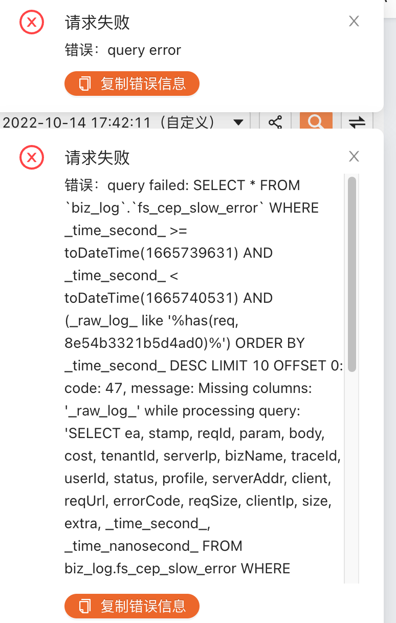 query for data type Array(String) · Issue #674 · clickvisual/clickvisual · GitHub