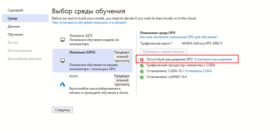 Model Builder GPU is not worked · Issue #1770 · dotnet/machinelearning-modelbuilder · GitHub