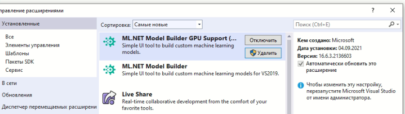 Model Builder GPU is not worked · Issue #1770 · dotnet/machinelearning-modelbuilder · GitHub