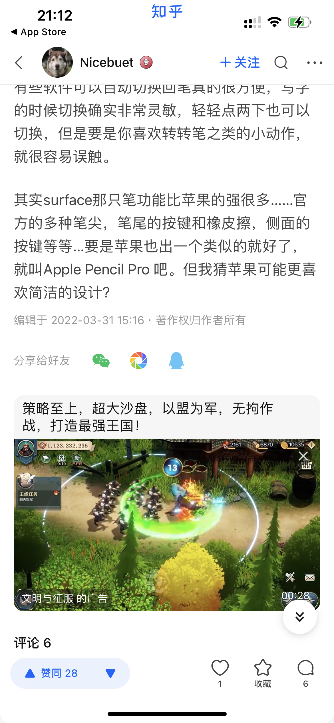 知乎评价区的广告没过滤掉 · Issue #8 · Infatuation-Fei/rule · GitHub