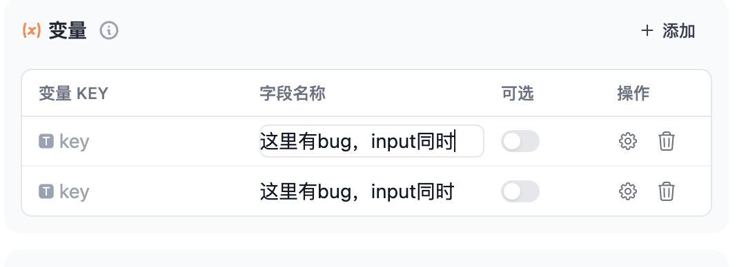 提示词编排环境变量时有一个前端小bug · Issue #794 · langgenius/dify · GitHub