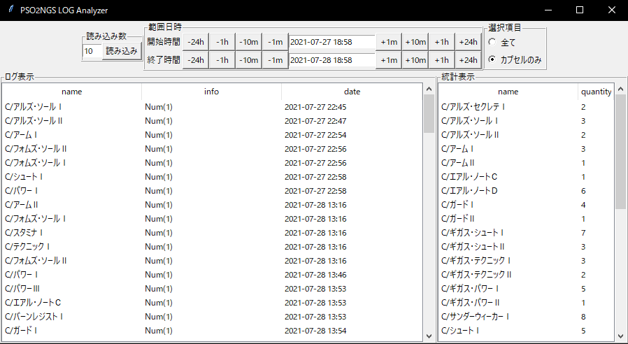 GitHub - maybe-dog/PSO2NGS_LogAnalyzer