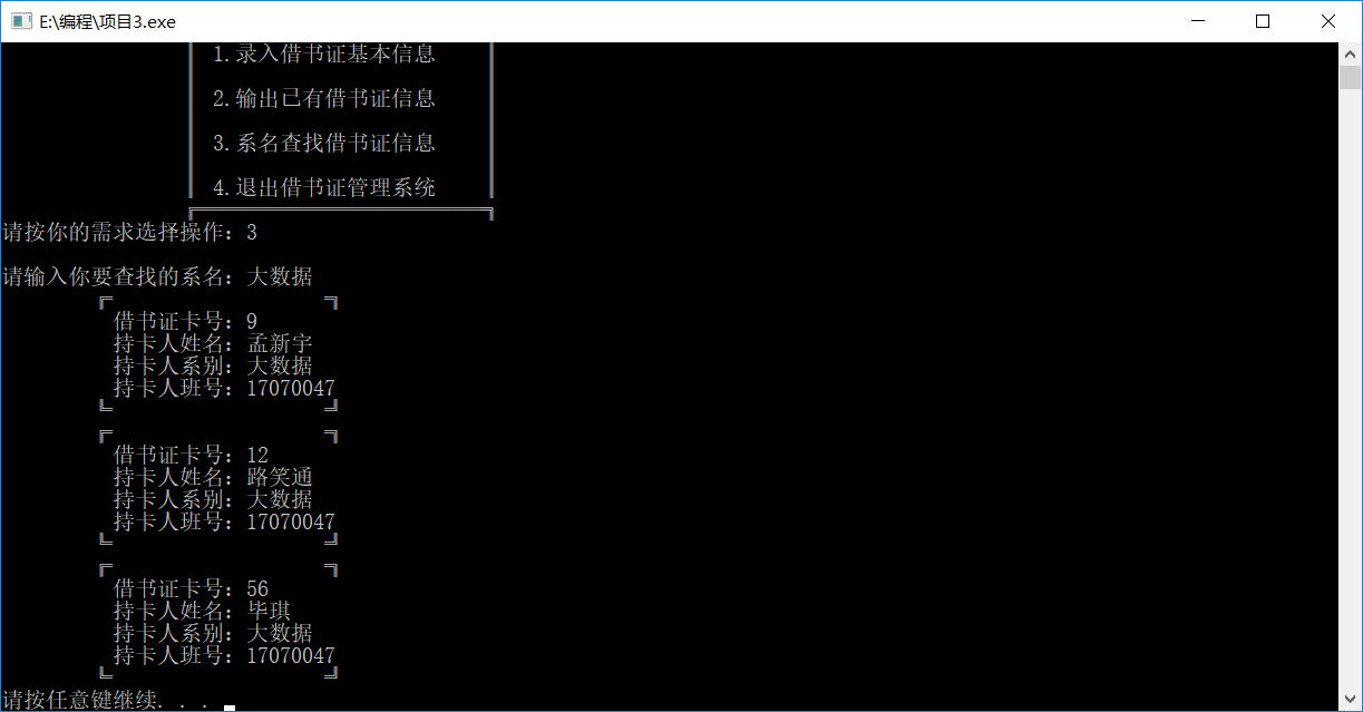 路笑通 · Issue #56 · 17070047/CodeStructureCourse · GitHub
