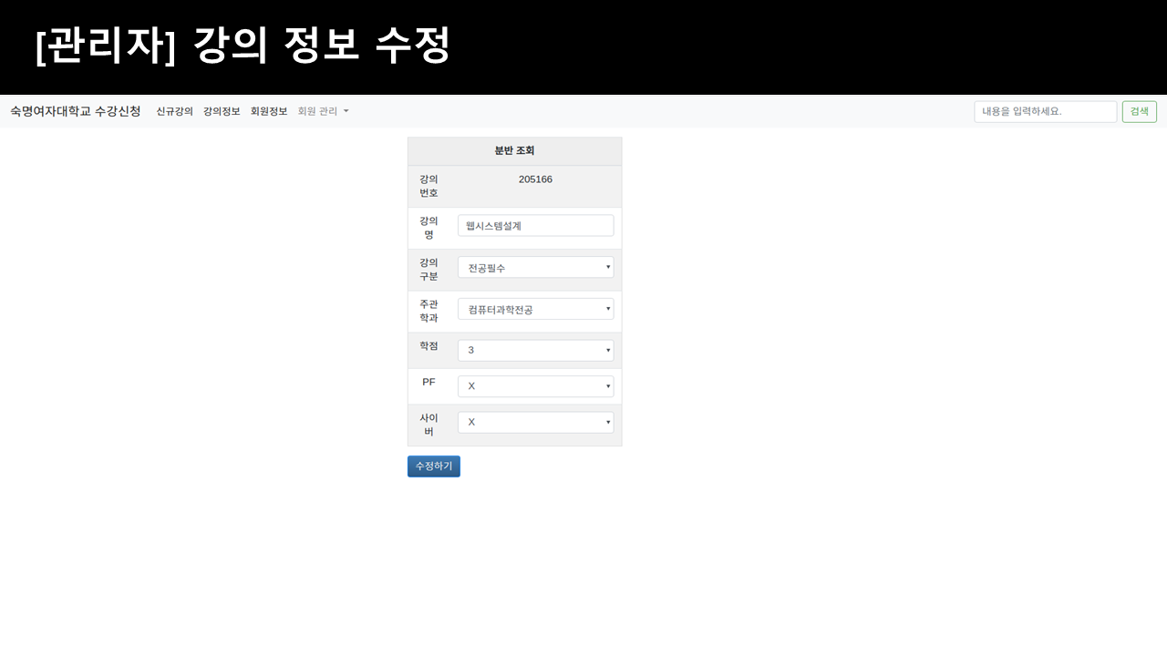 GitHub - 331team/DataBaseProgramming_Portal_v2