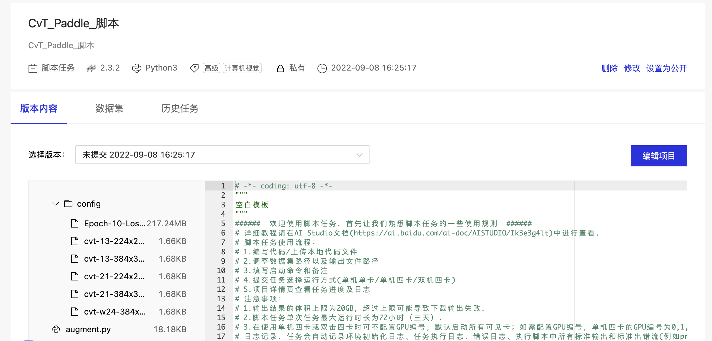 【论文复现】CvT: Introducing Convolutions to Vision Transformers · Issue ...