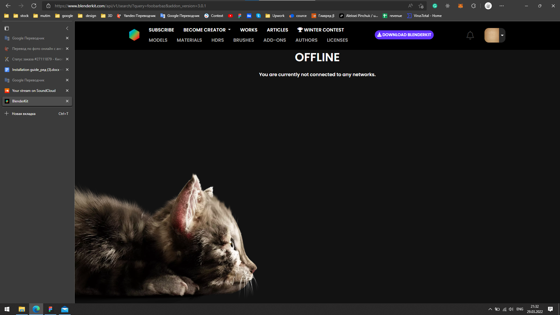 Blender 3.1 problem login · Issue #57 · BlenderKit/BlenderKit · GitHub