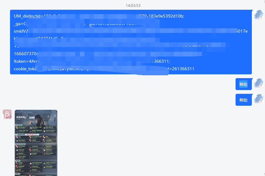 发送cookie报错 · Issue #771 · Le-niao/Yunzai-Bot · GitHub