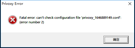 近几个版本的BUG · Issue #2344 · shadowsocks/shadowsocks-windows · GitHub