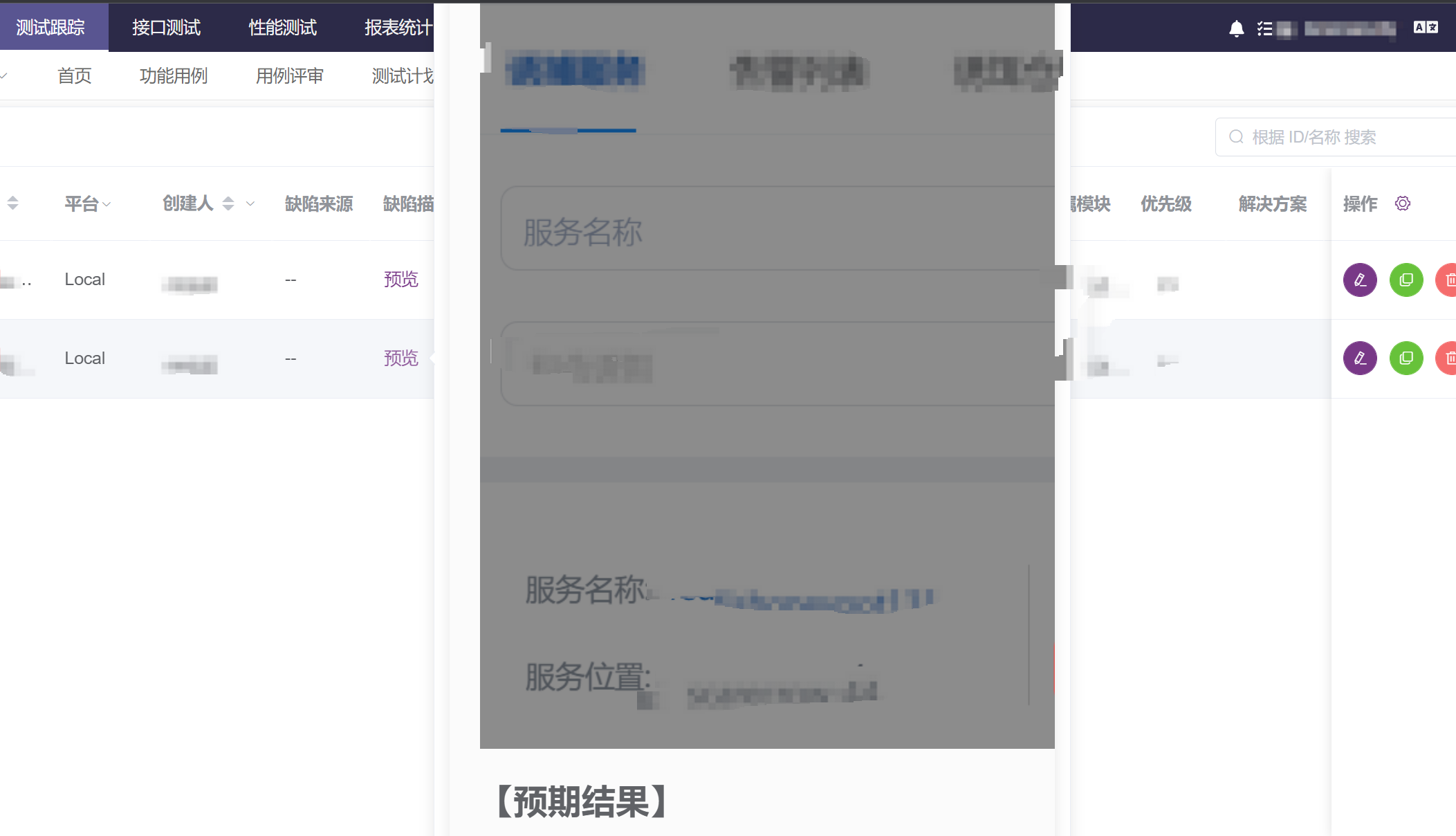Bug Metersphere 平台自带的缺陷管理下的预览功能,图片太大了 · Issue 9512 · Meterspheremetersphere · Github 9526