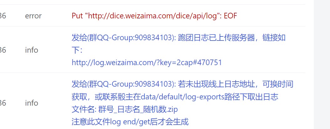 [Bug]: Log上传出错后不应再返回染色器链接 · Issue #182 · sealdice/sealdice-core · GitHub