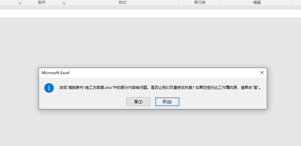 百万级数据导出自动分sheet页文件异常 · Issue #207 · wangguanquan/eec · GitHub