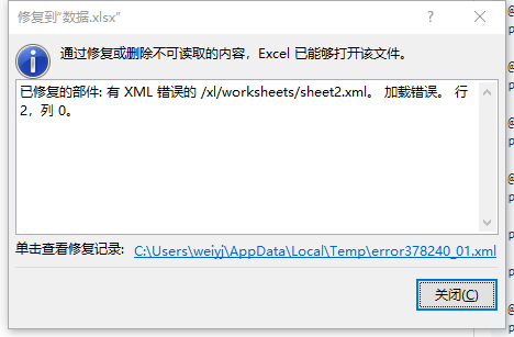 百万级数据导出自动分sheet页文件异常 · Issue #207 · wangguanquan/eec · GitHub