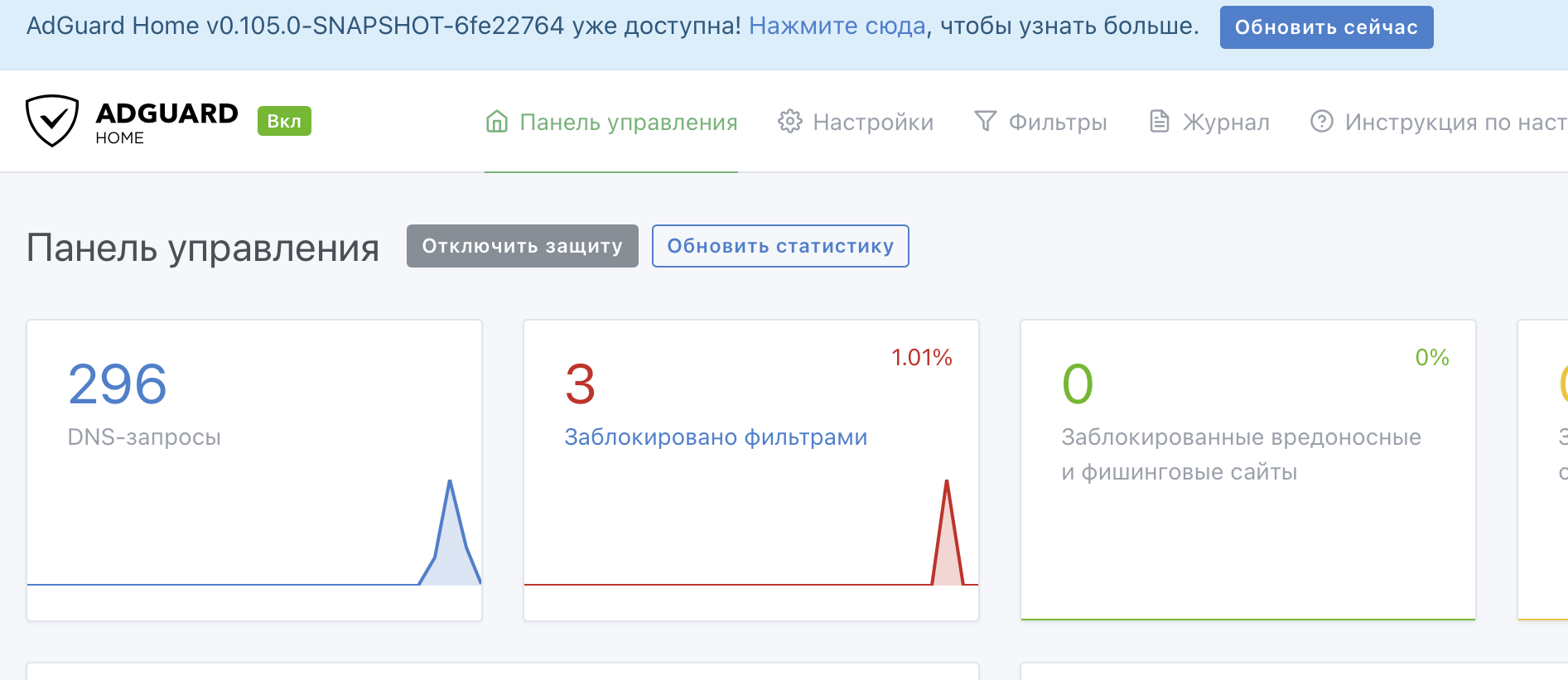 Annoying autoupdate error · Issue #2632 · AdguardTeam/AdGuardHome · GitHub