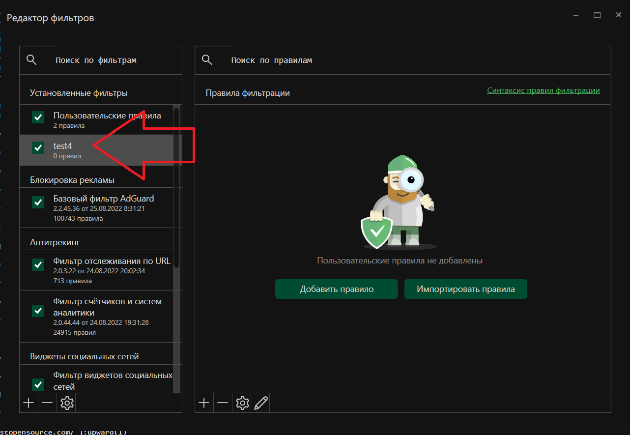 The Filter Is Empty After Importing From Github Gist · Issue 4387 · Adguardteam