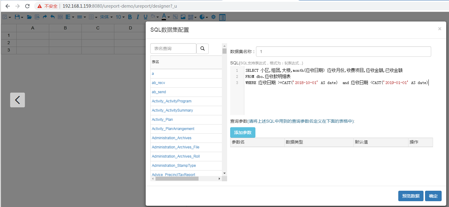 函数BUG以及相关报错问题 · Issue #406 · youseries/ureport · GitHub