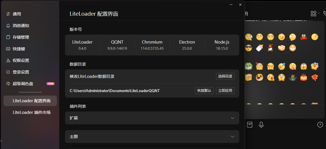 [Bug]: 表情消失了 (QQ自带的EMOJ) · Issue #56 · LiteLoaderQQNT/LiteLoaderQQNT · GitHub